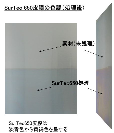 サーテック650|SurTec650 | 株式会社日本アート